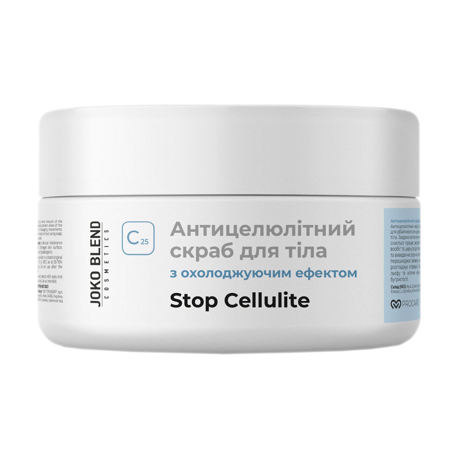Антицелюлітний скраб для тіла Joko Blend Stop Cellulite з ...